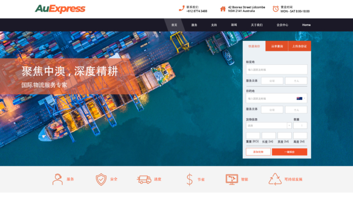 AU Express - Digital Channel